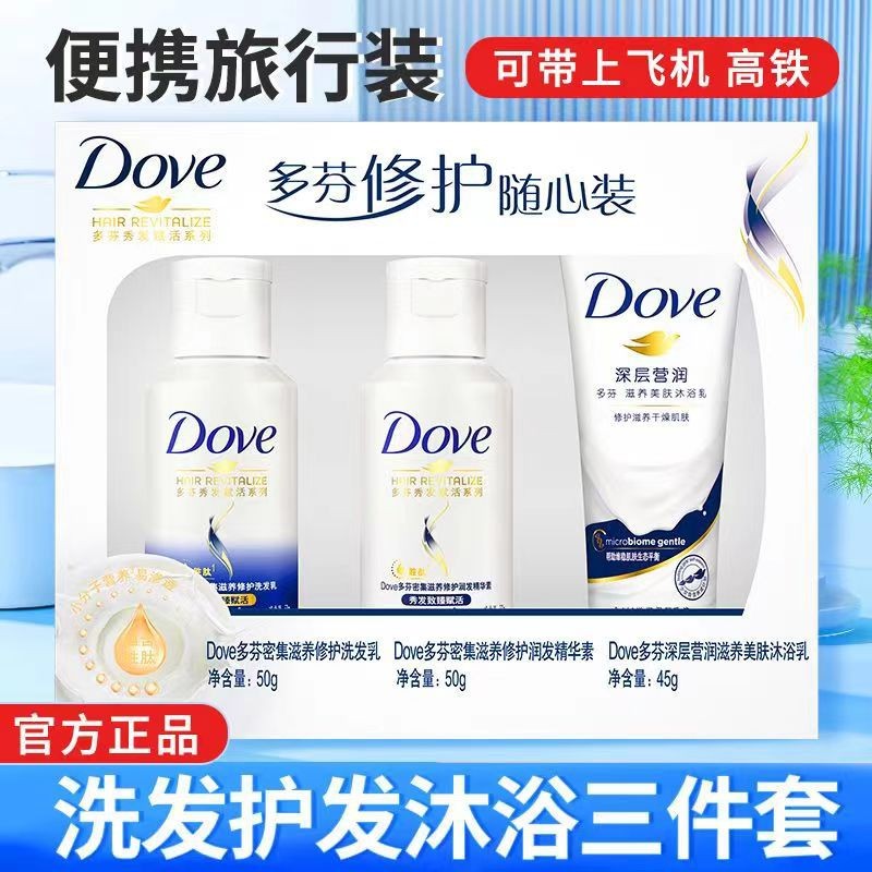 Dove Shampoo Body Wash Conditioner Travel Set Sample Shampoo Genuine ...