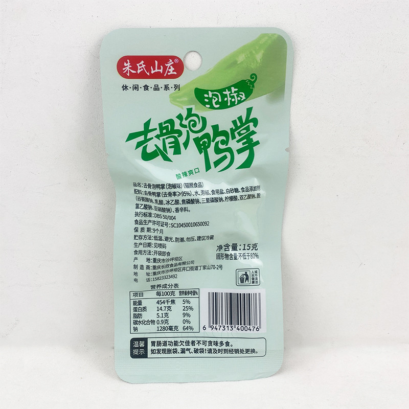 Hot Sour Boneless Chicken Claws Ju's Village Duck Claws Boneless ...