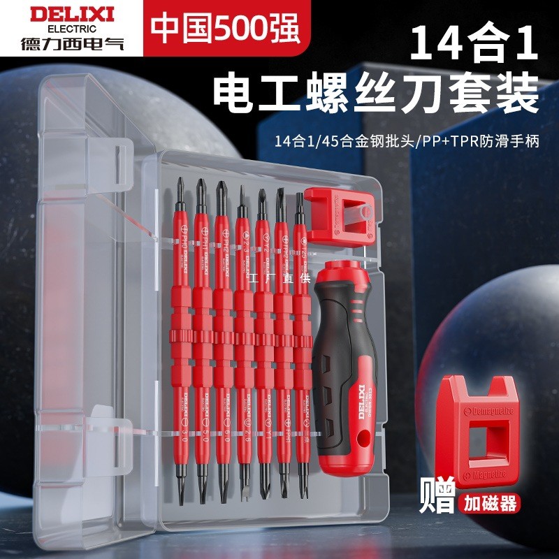 Delixi 14-dalam-1 Pemutar Skru Juruelektrik Kekerasan Tinggi Set Bit ...