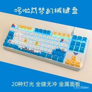 Doraemon Mechanical Keyboard 87-Key Green Tea Red Black Axis Gaming ...
