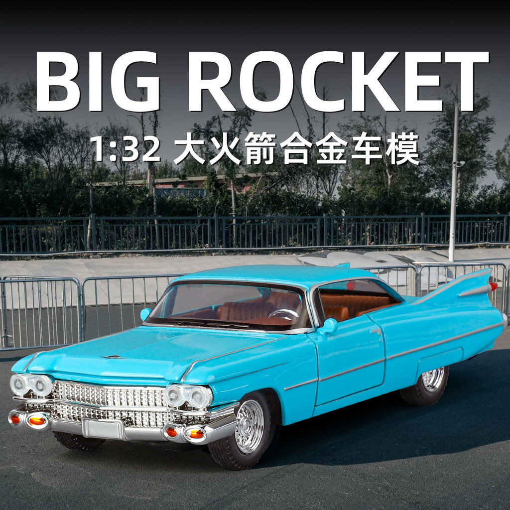 1: 32 Cadillac Big Rocket | Shopee Malaysia