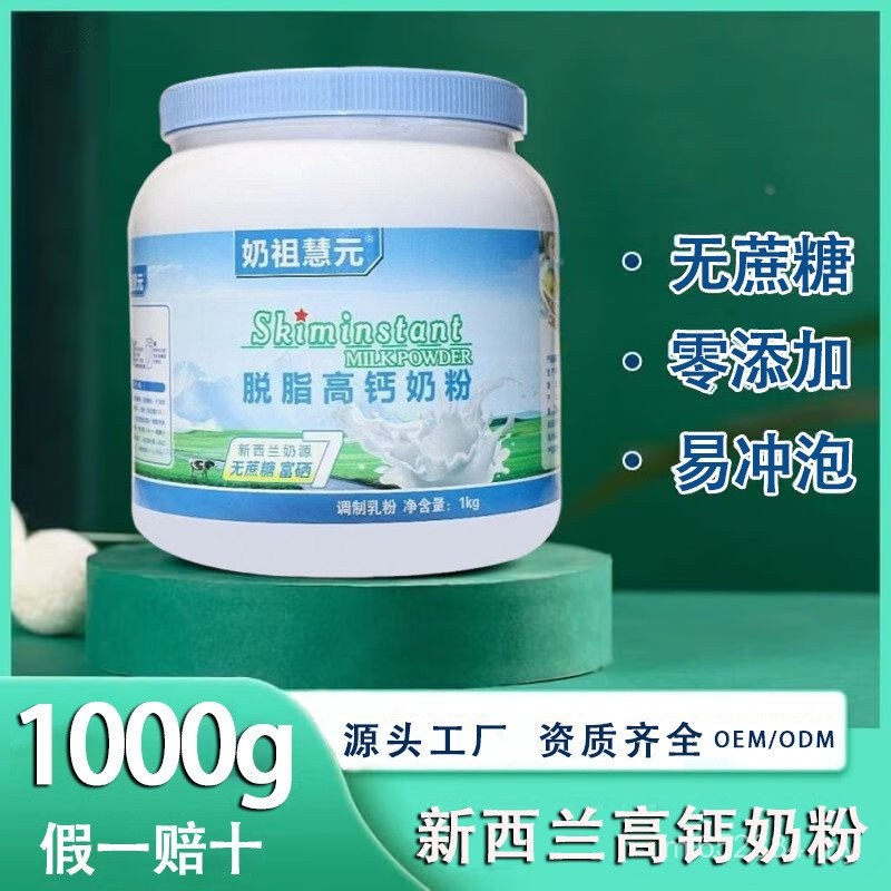 Milk Powder High-Protein 1,000 Middle-Aged Elderly Milk Powder Gram ...