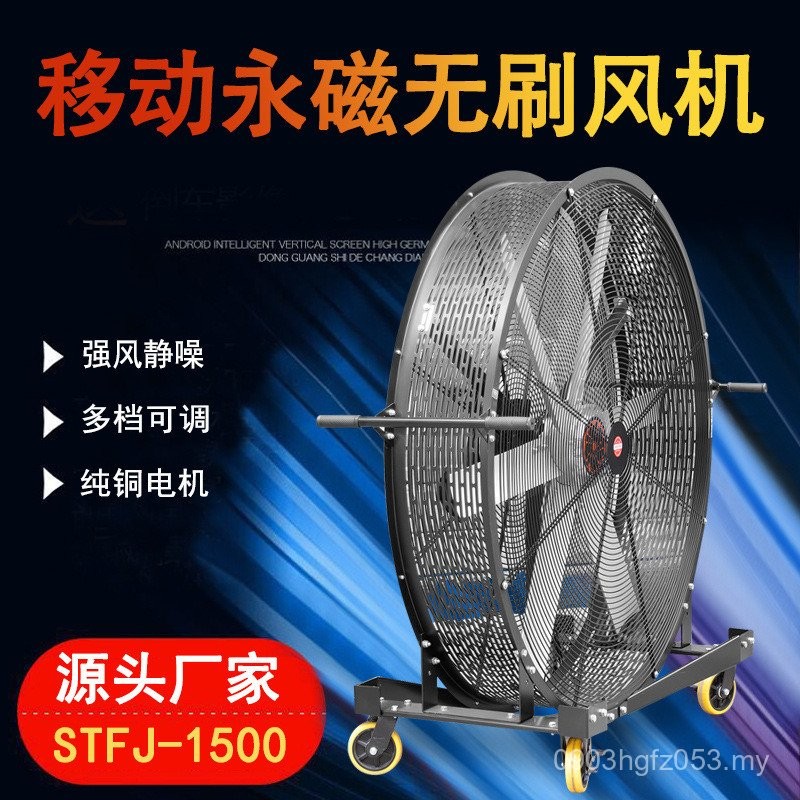 Floor Straight Hair Permanent Magnetic Industrial Fan Ventilation ...