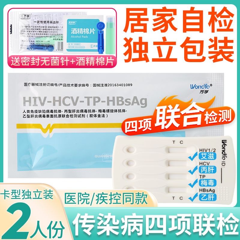 HIV Test Kit - Comprehensive Health Screening Set | Wanfu Quadruple ...