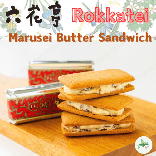 Rokkatei Marusei Butter Sandwich Hokkaido Japanese Sweet Snack Gift ...