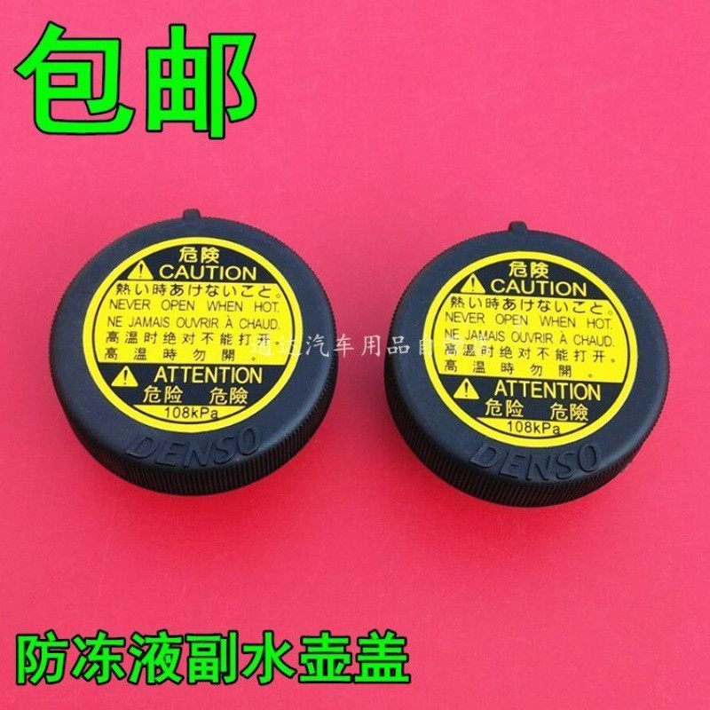 Toyota/Lexus Radiator & Coolant Reservoir Cap | Shopee Malaysia