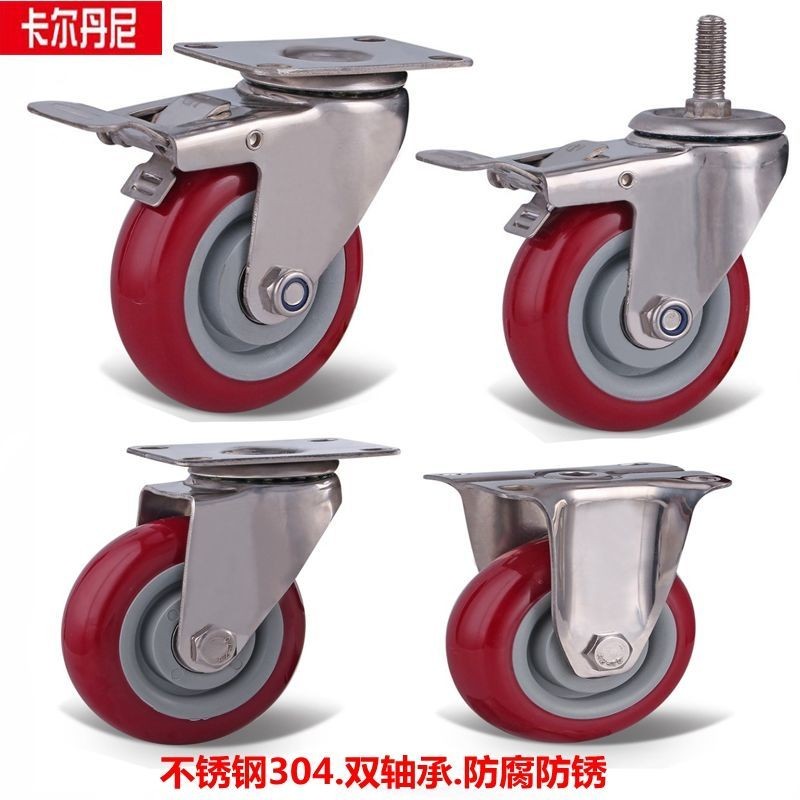 Carl Danny 304 Stainless Steel Universal Wheel Equipment Anti-Rust ...