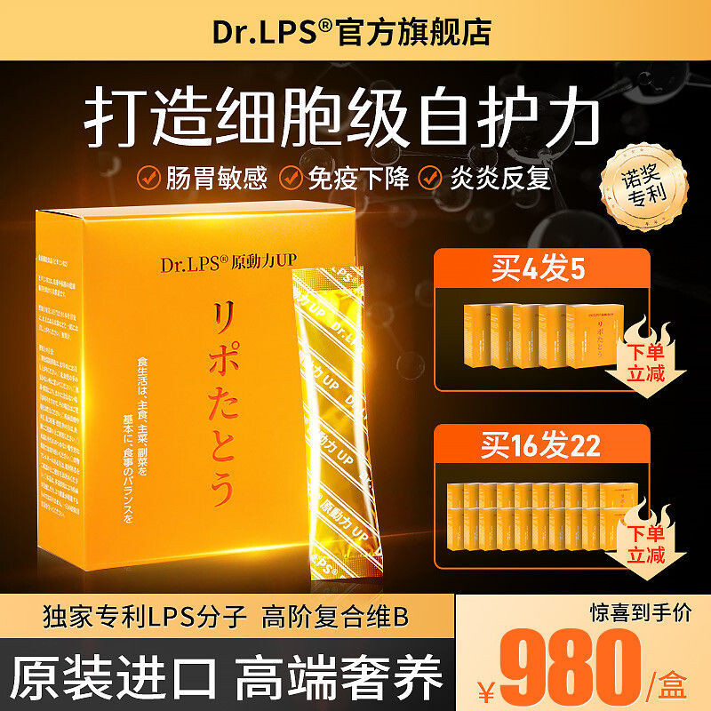 100% Genuine Dr. LPS Imported Pantothenic Sugar Double Immunity Doubled ...