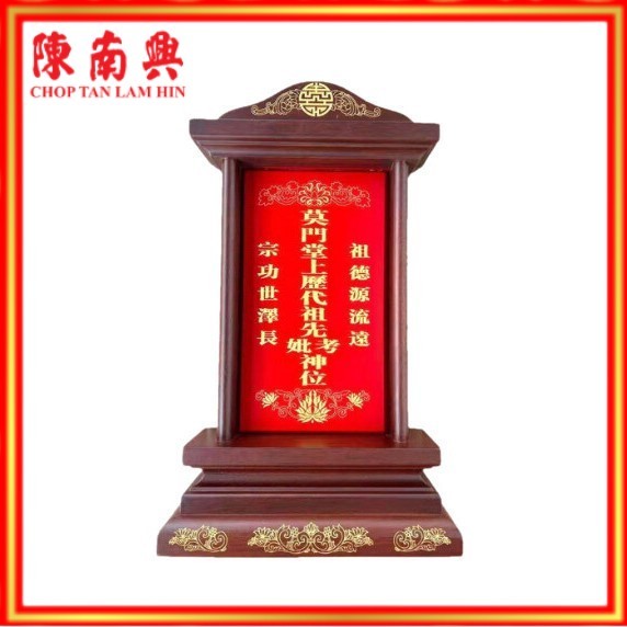 ChopTan Lam Hin Ancestor Ancestral Memorial Tablet 38.5X23X8cm Shen Zhu ...