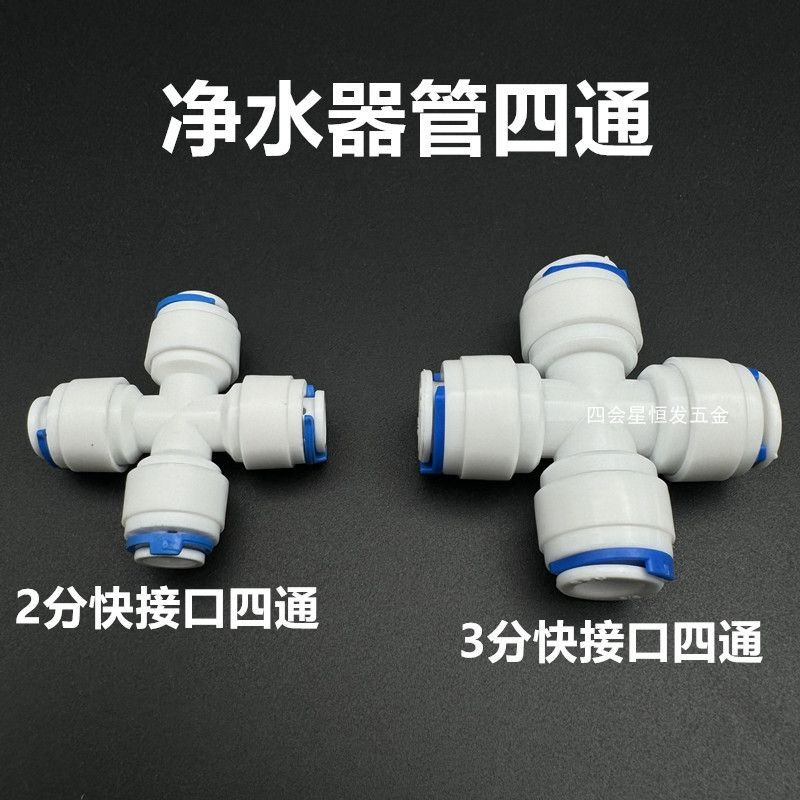 A comprehensive list of ppr water pipe fittings and joints: Tap water ...
