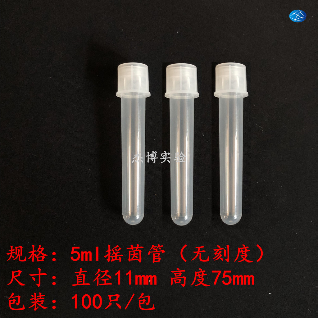 Plastic Shaking Tube 5/12ml Culture Tube Test Tube Centrifuge Tube Cell ...