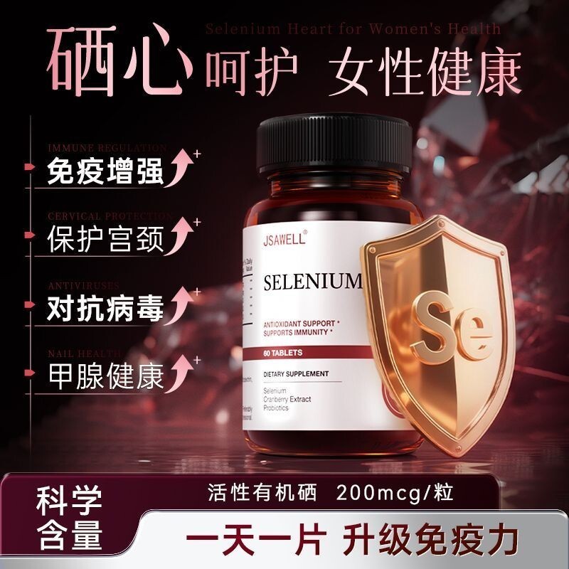 100% Genuine JSAWELL imported Antivirus hpv Malt Selenium Selenium ...