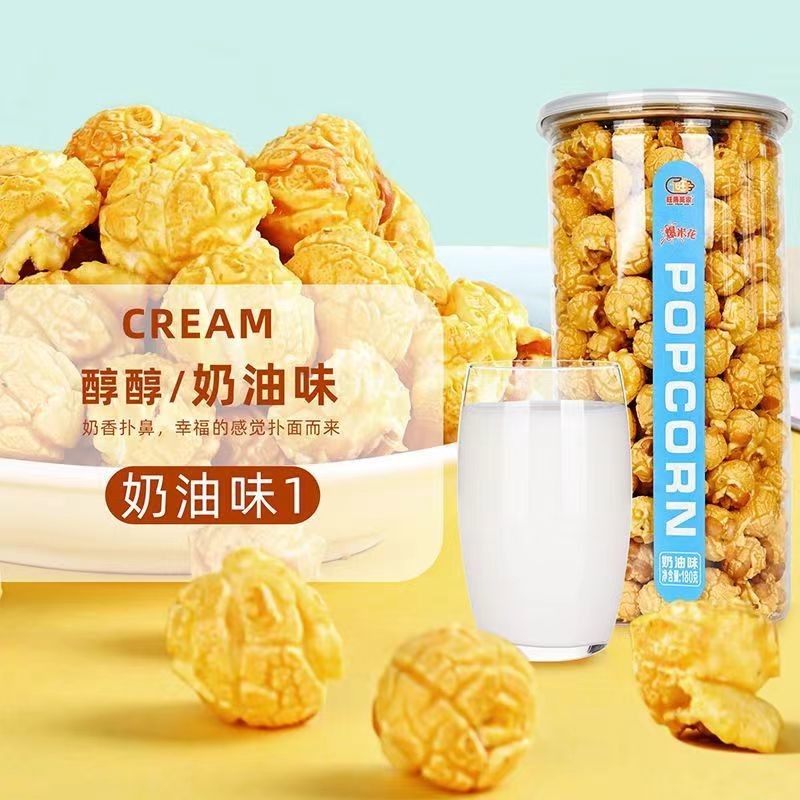 American Spherical Cream Caramel Flavor Popcorn Barrel 180g Corn Kernel ...