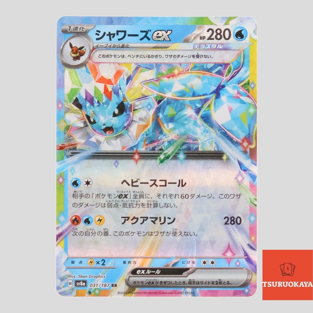 Vaporeon RR 031/187 SV8a Terrastal Festival Japanese Pokemon Card | Shopee Malaysia