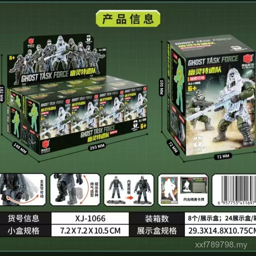 Xiangjun Ghost Task Force Military Minifigure Astronaut Special Forces ...