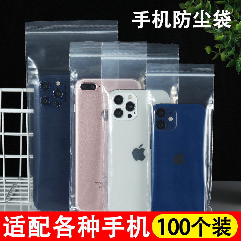 Disposable Phone Case Dedicated Ziplock Bag Mobile Phone Waterproof Bag ...