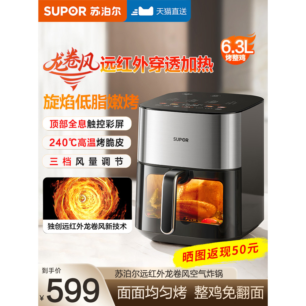 Supor Air Fryer Isi Rumah Visual 6.3L Ketuhar Tornado Kapasiti Besar ...