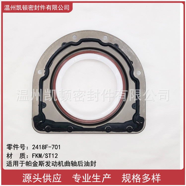Jualan Terus Sesuai untuk Enjin Perkins Crankshaft Rear Oil Seal Nombor ...