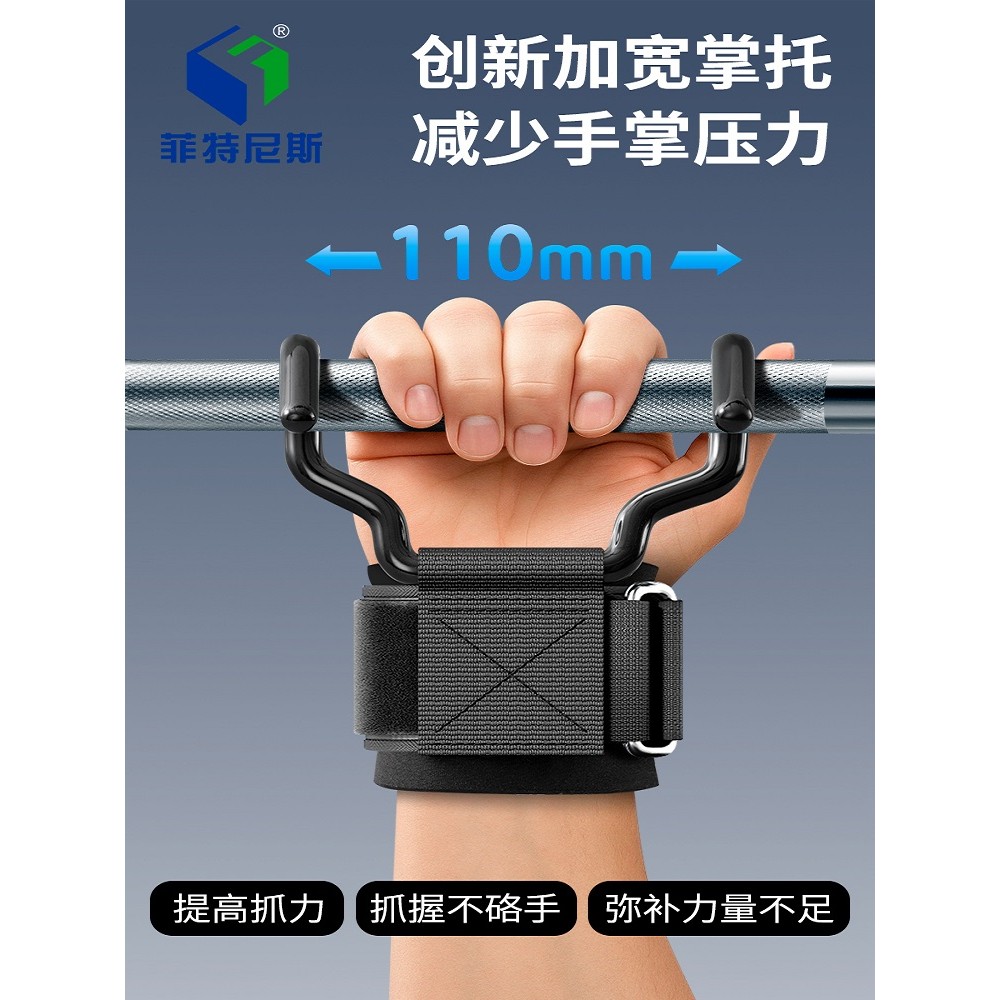 Hook Bantu Tarik Up Q445 - Alat Bantu Gantung Crossfit, Strapping ...