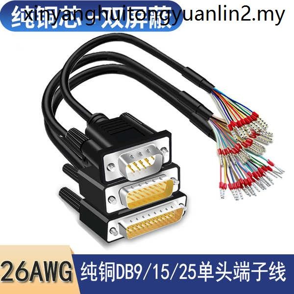 Industrial Grade DB9 Serial Port Cable Single Head 9 Pin Terminal Cable ...
