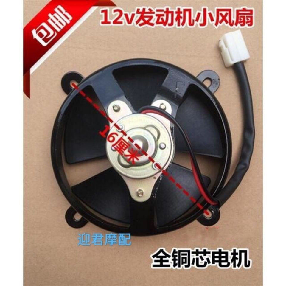 Tricycle Fan Soshin Fukuda water tank Fan radiator water Cooling ...