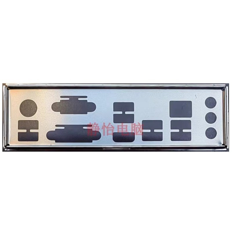 I/O IO Shield Blende BackPlate For MSI B450M PRO-VDH MAX PRO B550M-P ...