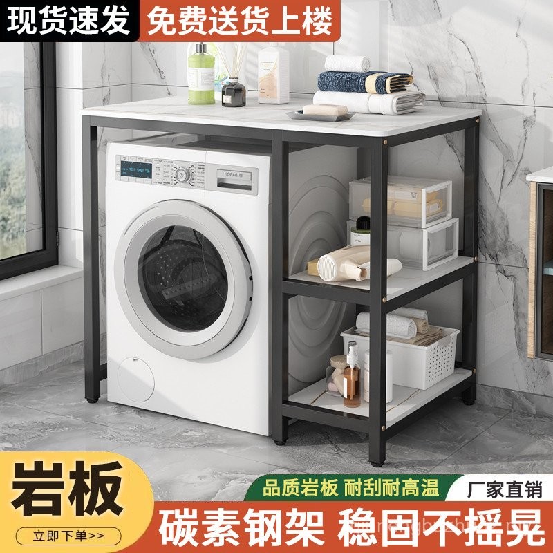 Slate Washing Machine Shelf Top Drum Shelf Balcony Dryer Stacking ...