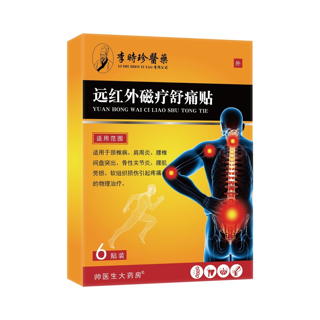 Li Shizhen Doctor Lumbar Spine Far Infrared Magnetic Therapy Pain ...