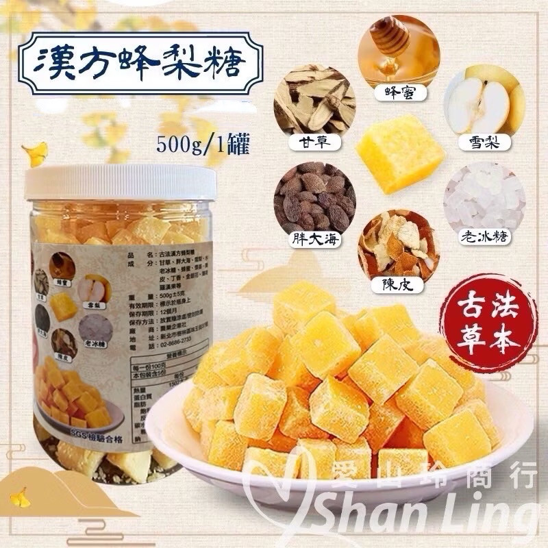 Natural Ancient Method Chinese Prescription Bee Pear Candy 500g Baicao ...