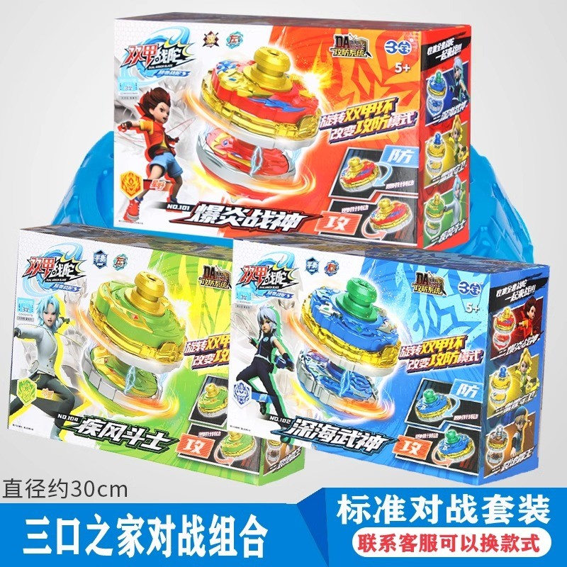 beyblade x beyblade Three Treasures Double Armor Battle Top Exotic ...