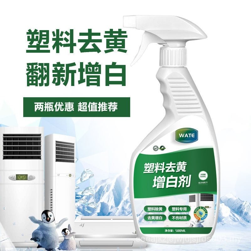 Plastic Yellowing Agent Air Conditioner Shell Yellowing Toilet Cover ...