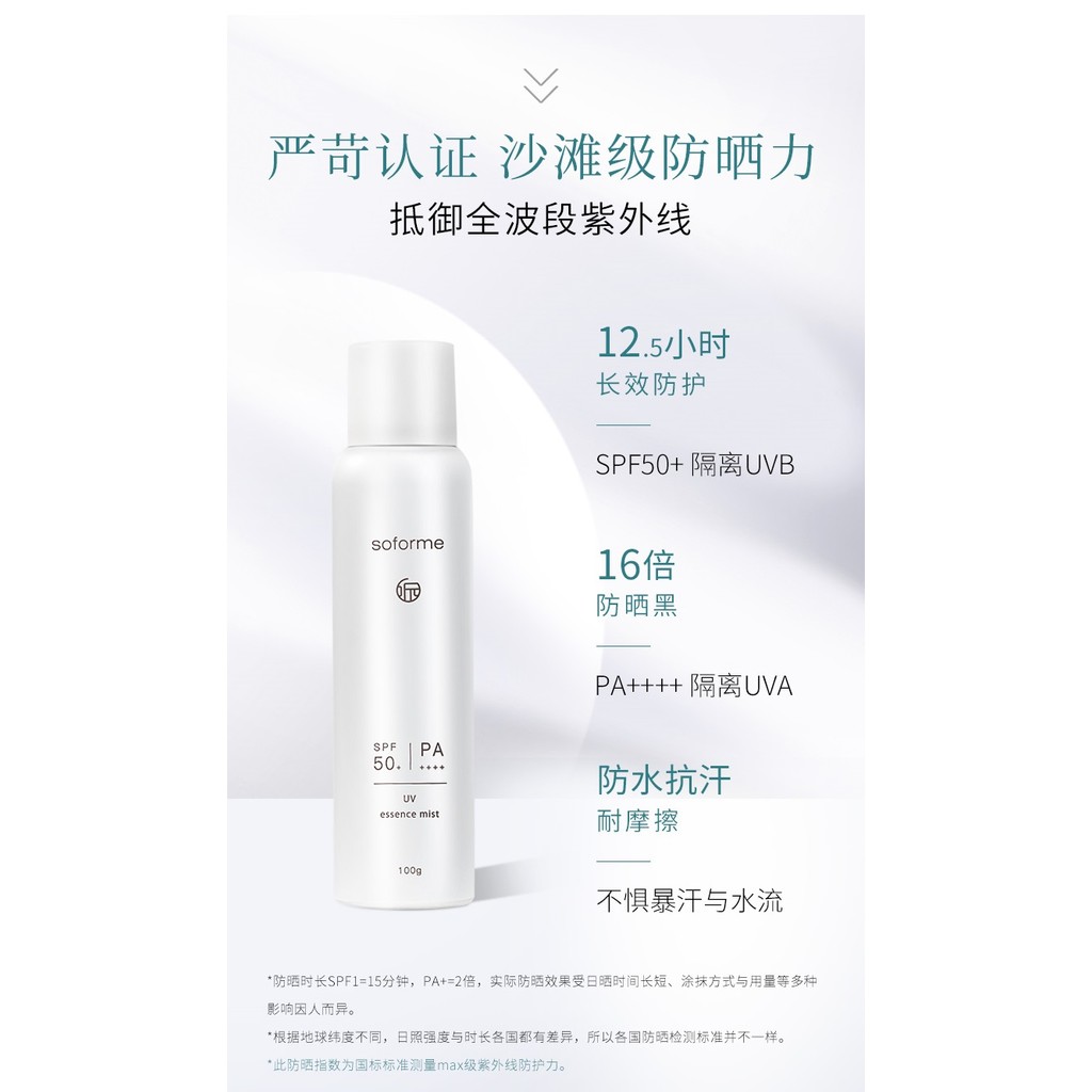 Warehouse Japan soforme soforme Sekkisei Transparent Physical Sunscreen ...