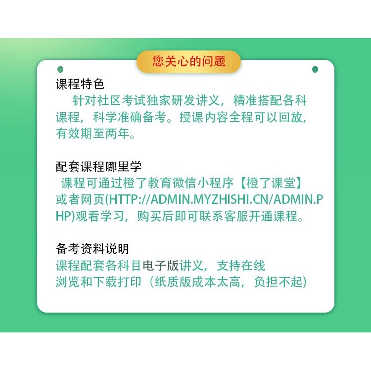 2022 Xi'an City Community Worker Exam Grid Staff Community Exam Online ...
