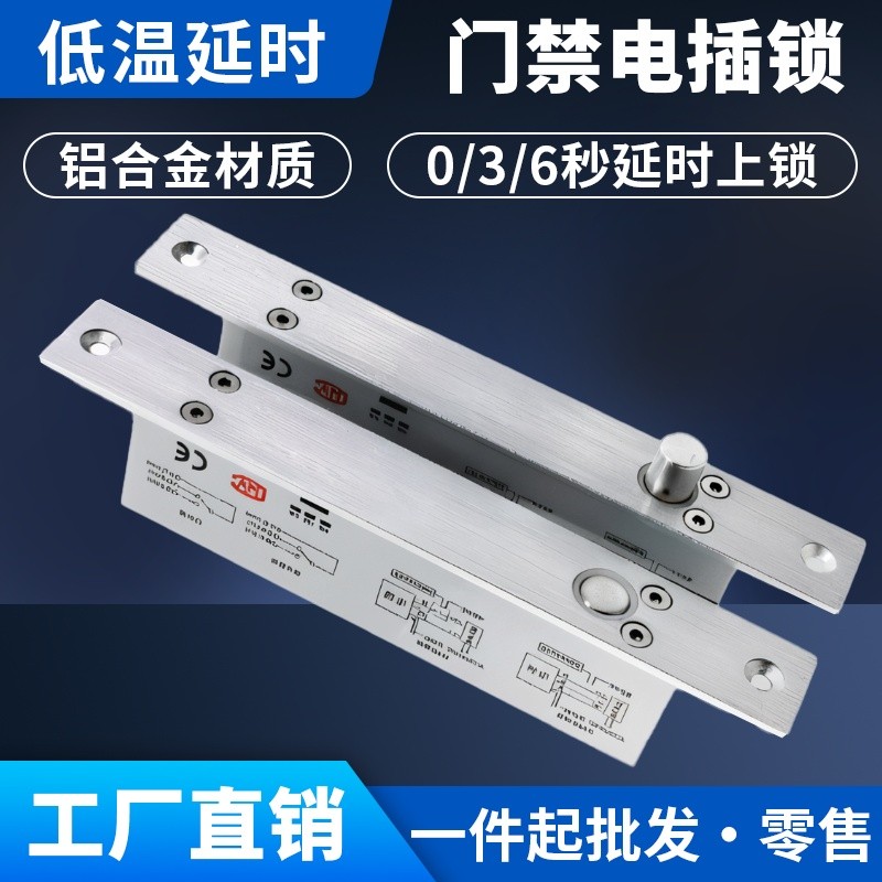 Access Control Electric Mortise Lock Low Temperature Delay Narrow ...