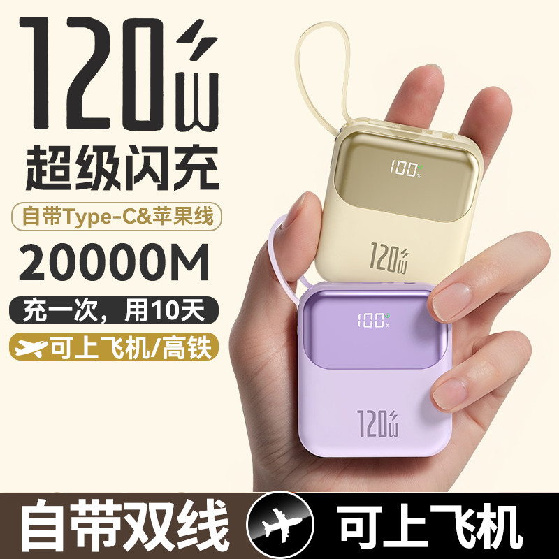 [National 3c Certification 2025 New Style Power Bank Comes with Cable 2 ...