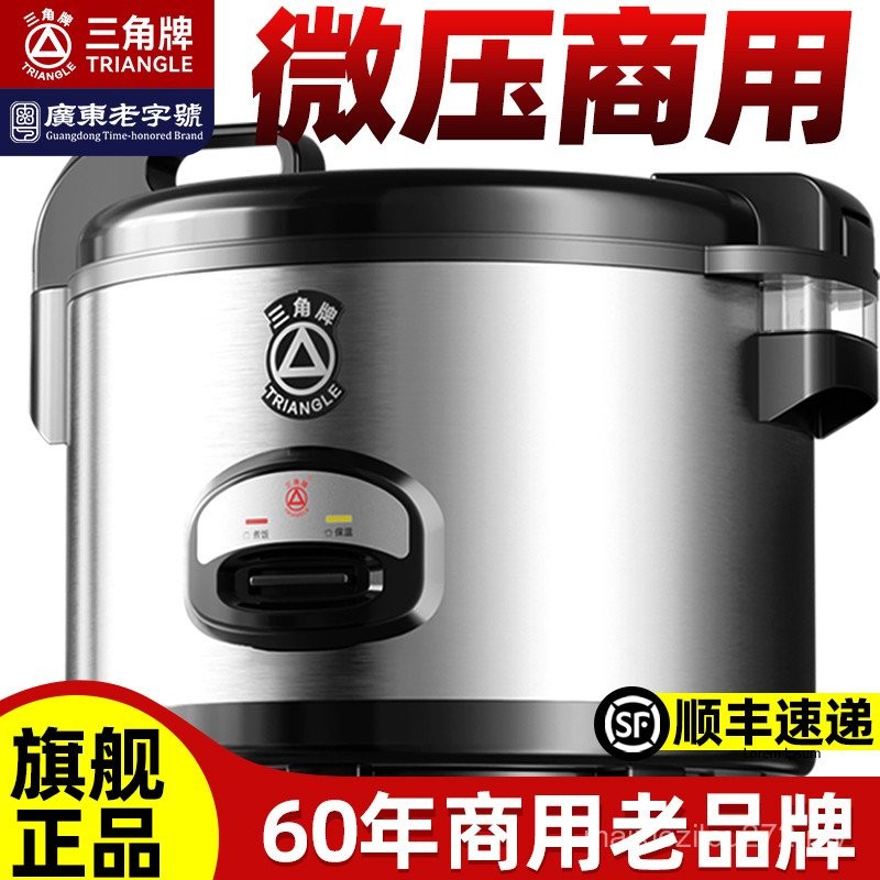 Triangle Brand Rice Cooker Flagship Store Commercial Large Capacity 20 ...
