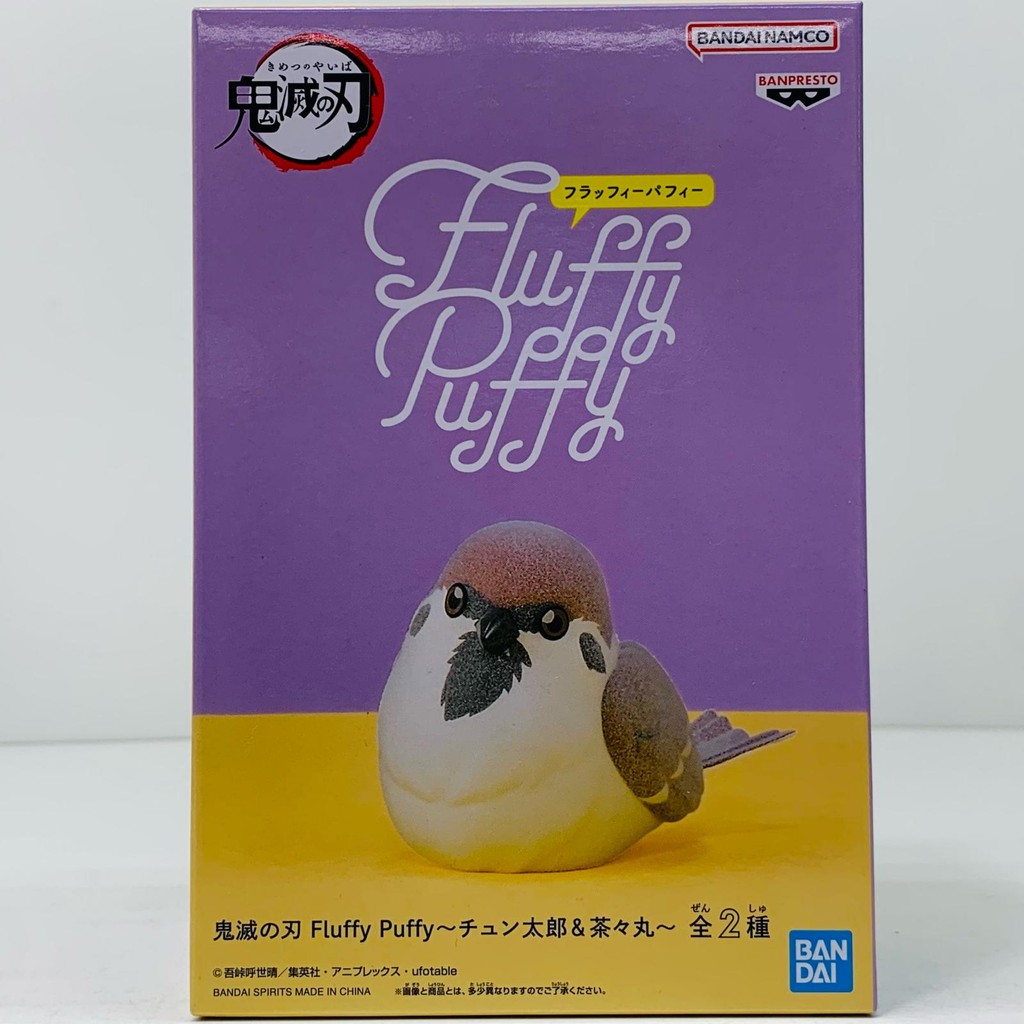 Demon Slayer Kimetsu No Yaiba Figure Chuntaro Fluffy Puffy Anime Japan ...