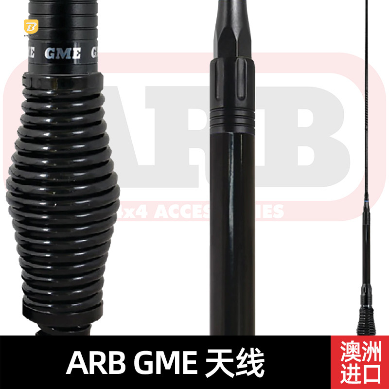 ARB Antenna ARB Thick Antenna Front Rear Bumper Antenna Car Antenna Car ...