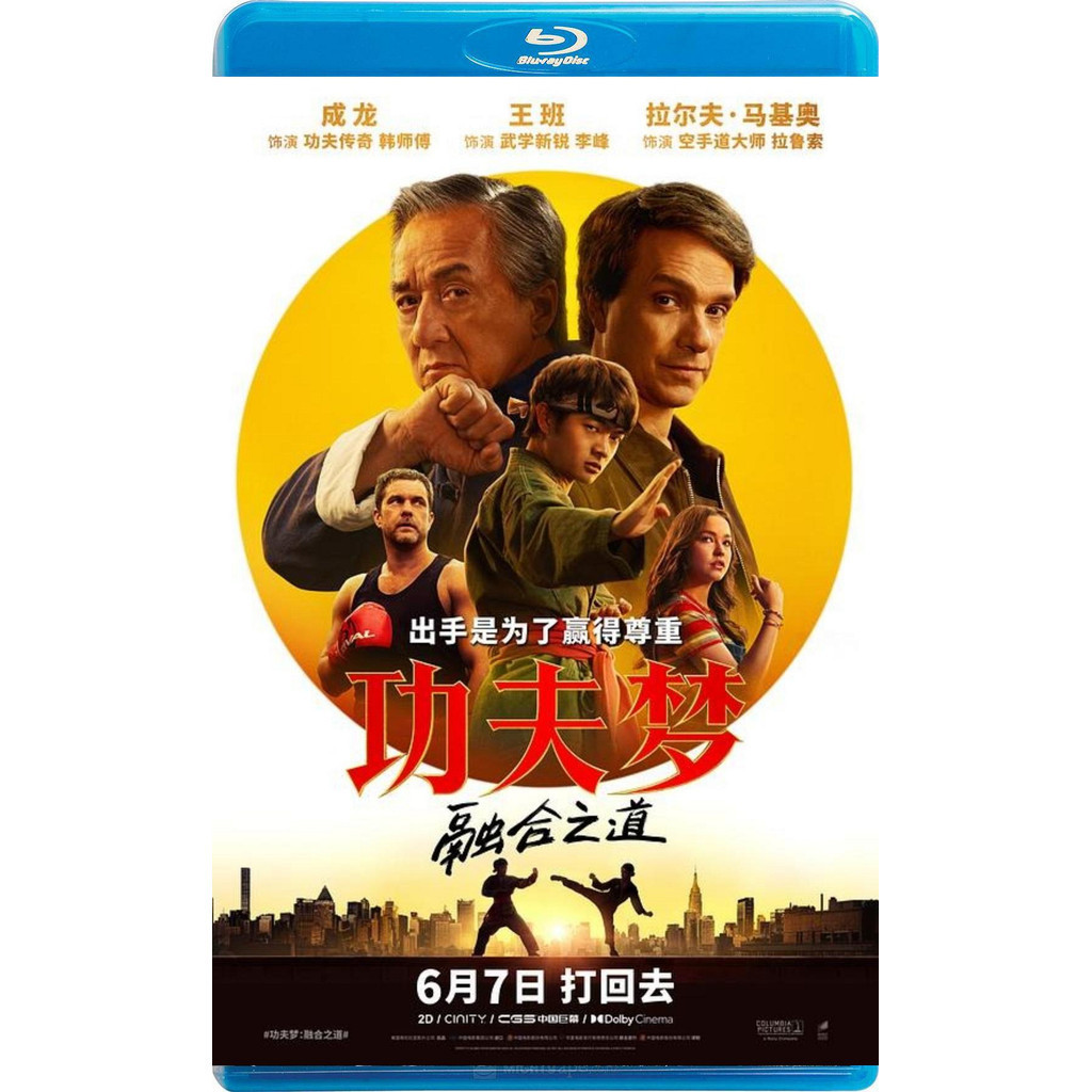 BD Blu-ray Movie--Kitty Boy Hard: Karate Kid Legends/Kung Fu Dream ...