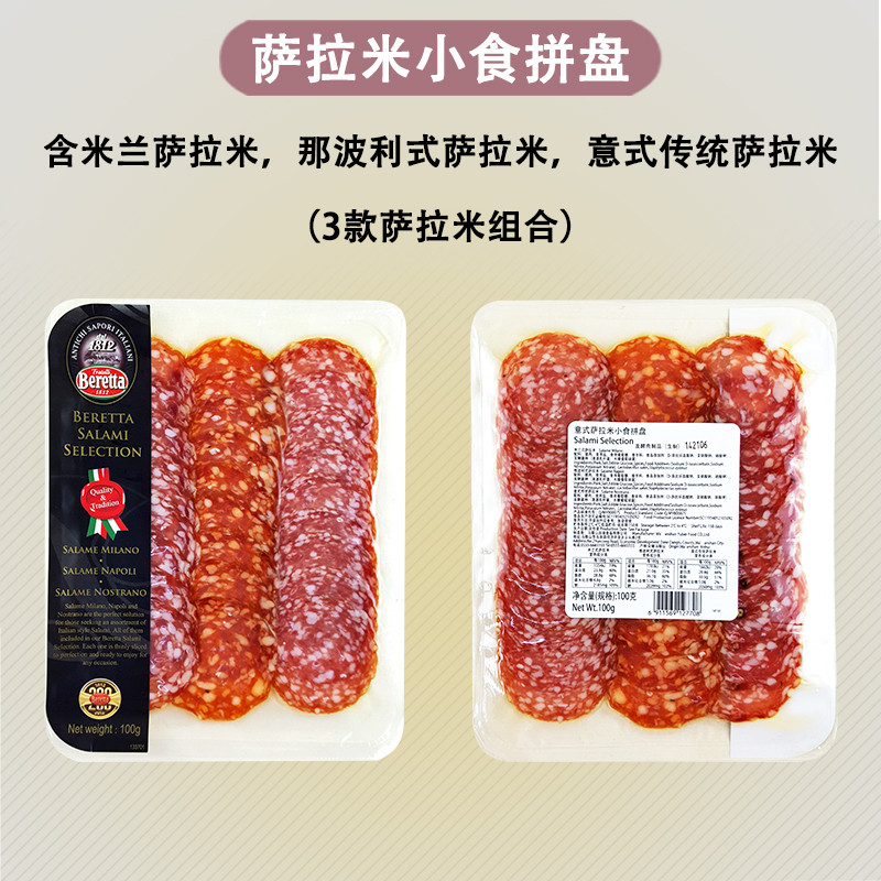 SALAMI SELECTION Italian SALAMI Platter Snack Platter Gourmet Platter ...