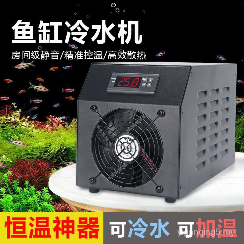 Ligong Household Small Aquarium Fish Tank Dedicated Cooling Cooling ...