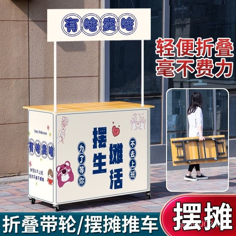 Roadside Stall Stall Cart Trolley Foldable Movable Table Night Market ...