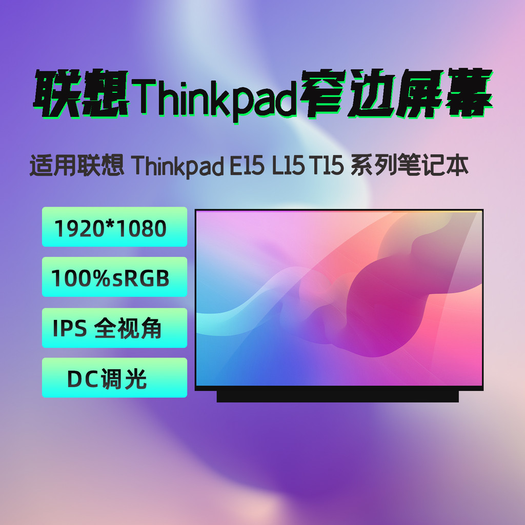 Lenovo ThinkPad E15 L15 T15 Gen1 Gen2 Gen3 Gen4 Original Notebook ...