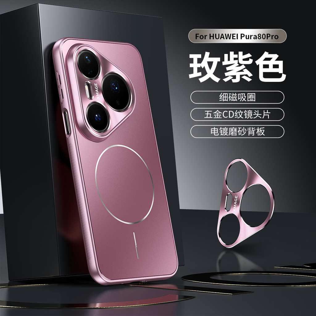 For Huawei Pura 80 Pro Pura 70 ultra 5G Phone Case Matte Skin Feel ...