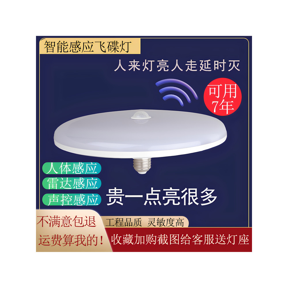 Lampu Pergerakan Manusia Inframerah LED: Lampu Piring Terbang AXM8 ...