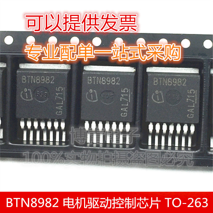 BTN8982 BTN8982TA Motor Ignition Controller Motor Drive Control Chip TO ...
