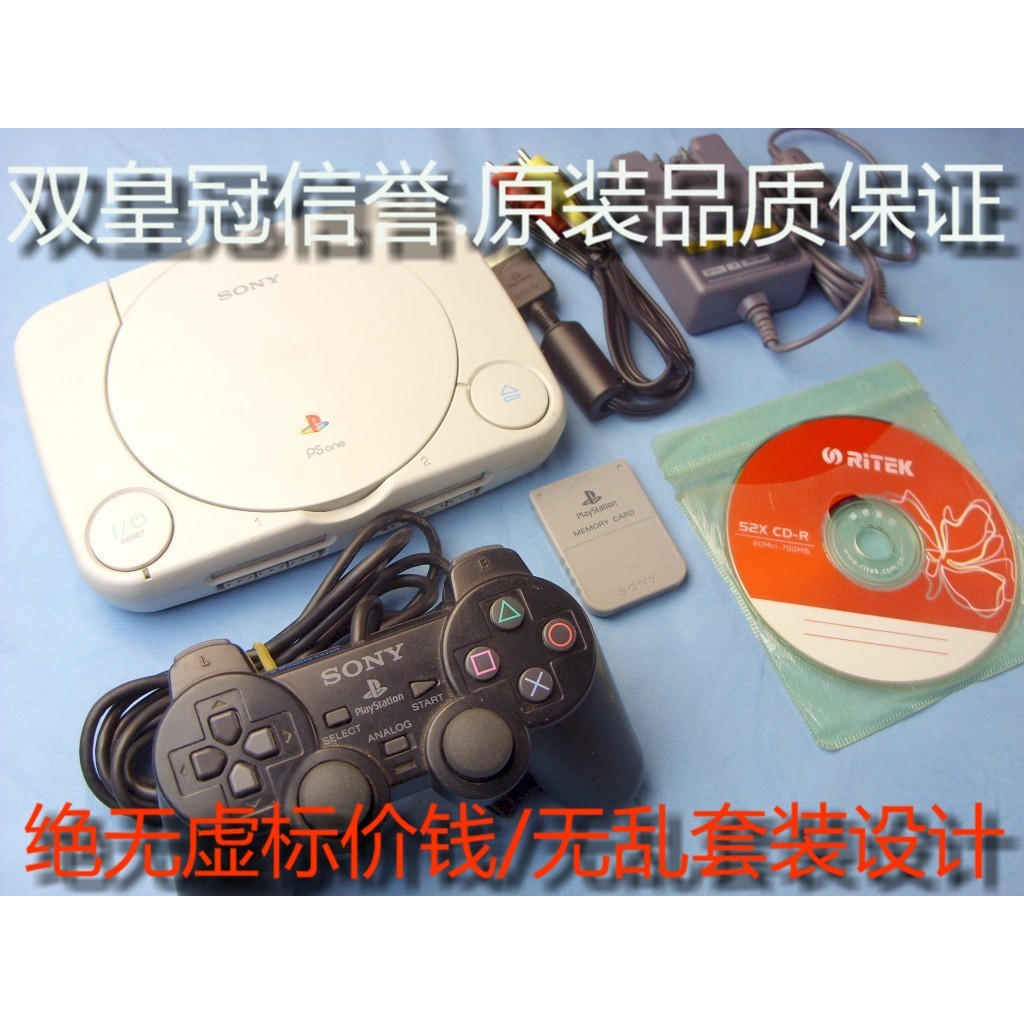 Sony Original PSone PS Generation Second-Hand Pure Original Machine ...