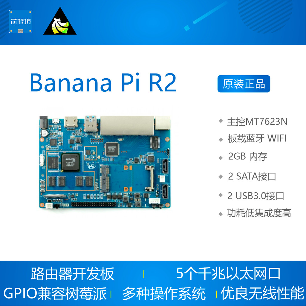 Banana PI BPI R2 MT7623 Smart Open Source Router minipcie Gigabit ...