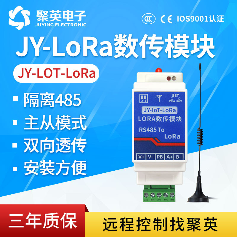 Industrial Grade LORA Wireless Serial Port Communication Server RS485 to Lora Wireless 485 to ...