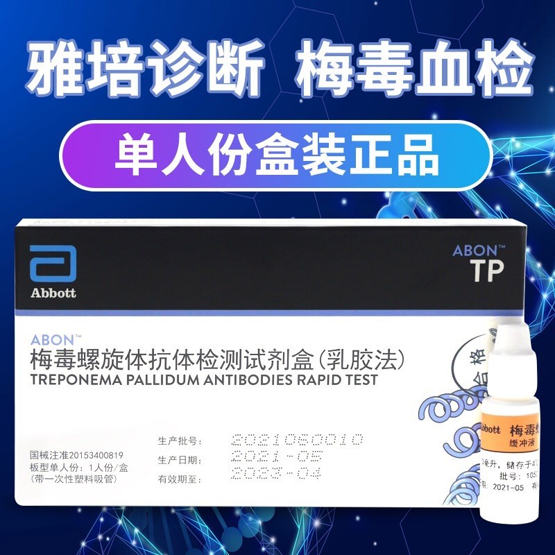 Abbott Abbott Plum Venom Test Paper TP Test Paper Plum Venom Blood Test ...